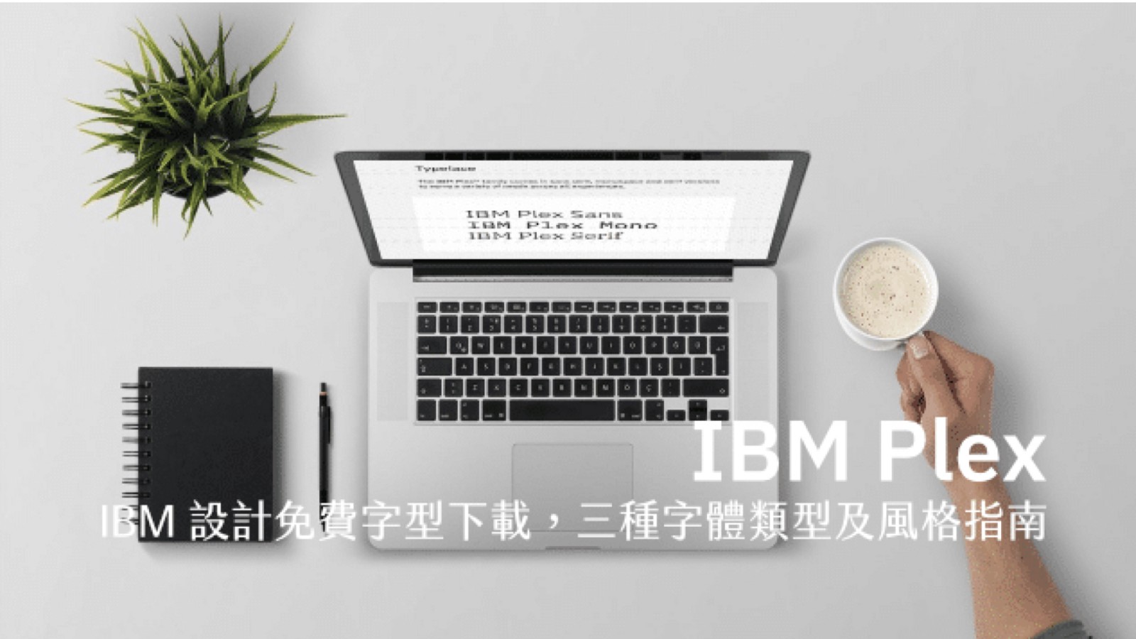 IBM Plex Corporate Typeface - Download Free Font