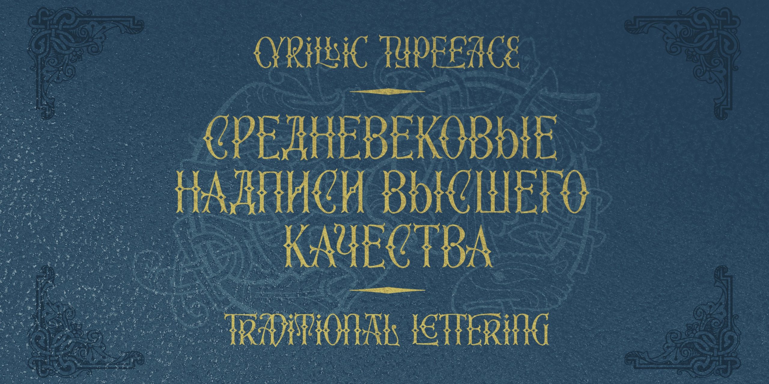 Second Reign Font - Download Free Font