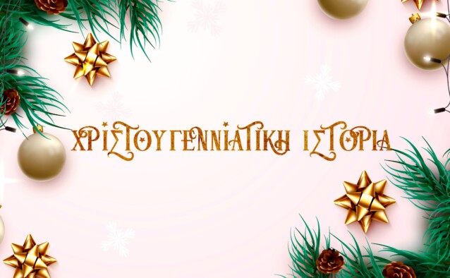 Christmas Joy Font - Download Free Font