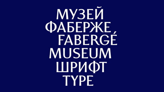 Faberge Font - Download Free Font