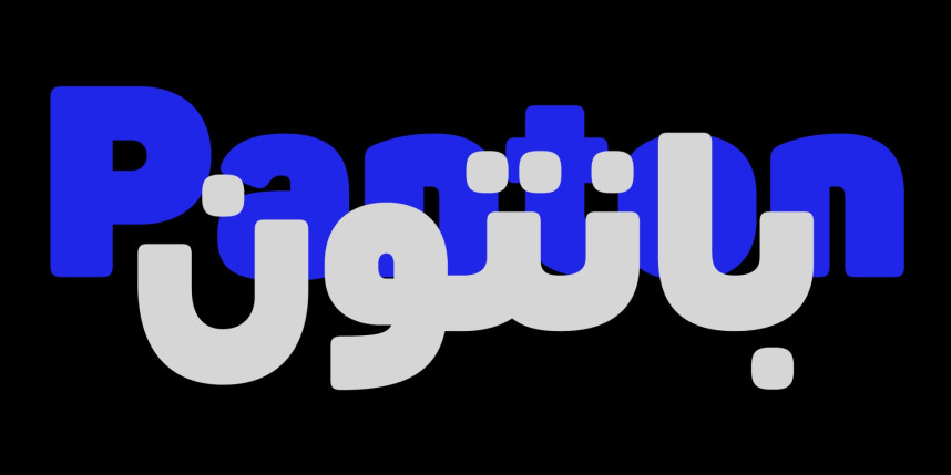 Panton Arabic Font Family - Befonts
